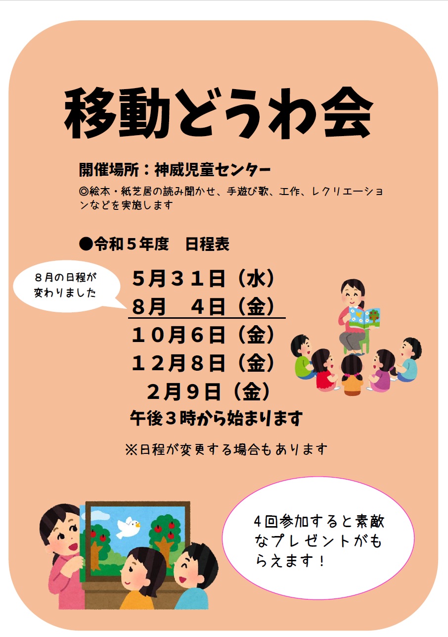 歌志内市立図書館｜行事案内｜